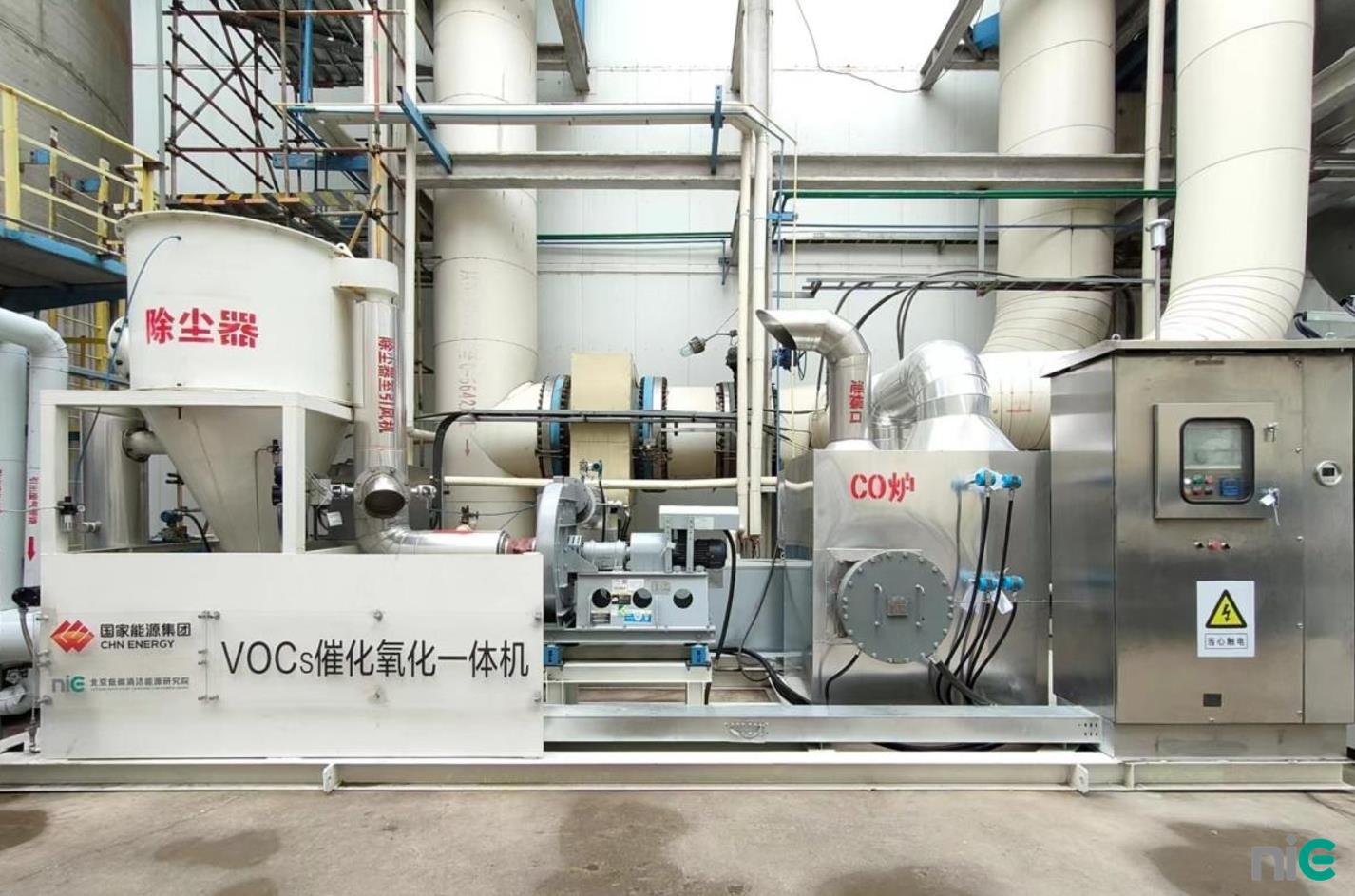 低碳院煤化工VOCs治理技术取得重要进展